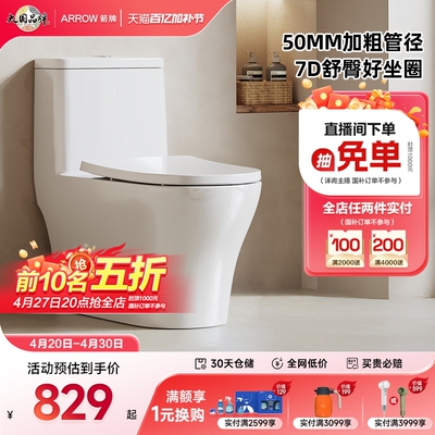 箭牌超洁釉佛山50MM排污管