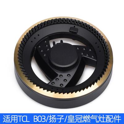 燃气灶配件适用于TCLB03火盖扬子分火器炉头皇冠煤气灶具芯燃烧器