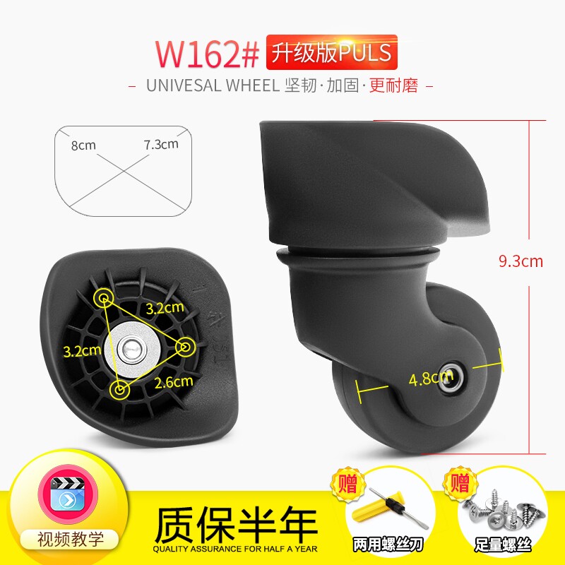 行李箱轮子YQ-007/YQ-205拉杆旅行箱美旅25T/93T鸿日A55/051轮162