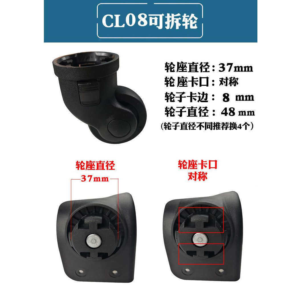 拉杆箱万向轮工具箱轮子箱包配件旅行箱脚轮行李皮箱轮轱辘拆卸08