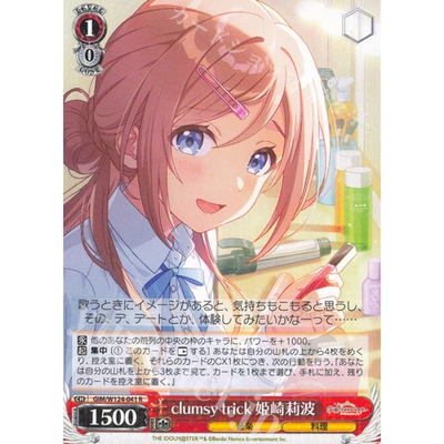 WS GIM 学园偶像大师 clumsy trick 姫崎莉波 R/SR