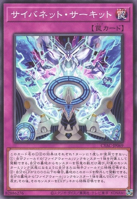 [苍之神话]游戏王 1112 CYAC 电脑网回路 N 日文 日版