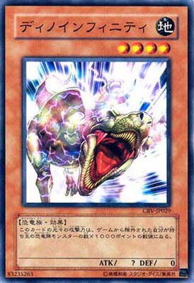 神话恐龙日文游戏王