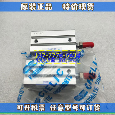 CHELIC气缸JD/JDD/JDAD/63*5/10/15/20/30/40/45/60/75/80/95-B-S