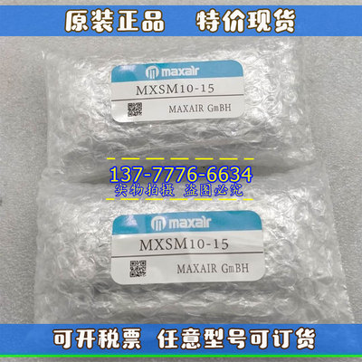 原装迈斯艾尔MAXAIR双轴气缸MXSM20/25-15-20-25-30-35-50-75-200