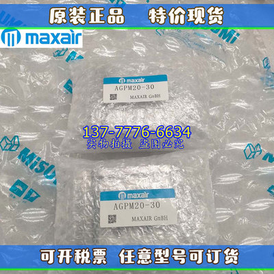 MAXAIR迈斯艾尔气缸AGP20/AGPM25-10-20-25-30-50-75-100-200-300