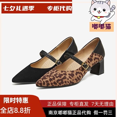 TATA他她豹纹粗跟玛丽珍鞋女高跟鞋休闲单鞋女鞋2026新款XGM08CQ6