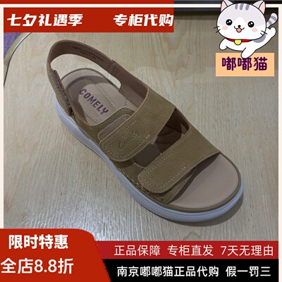 COMELY康莉2026新款厚底魔