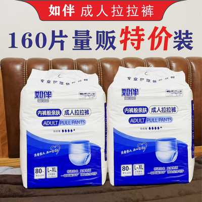 如伴成人拉拉裤夏季薄款