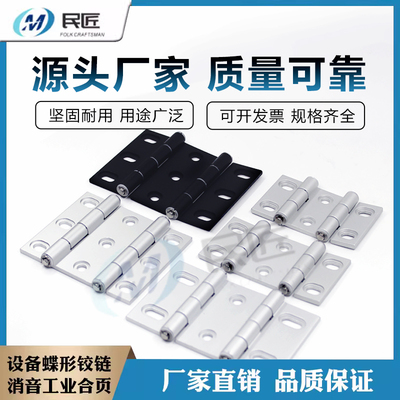 静音/防尘/型材合页/尼龙衬套