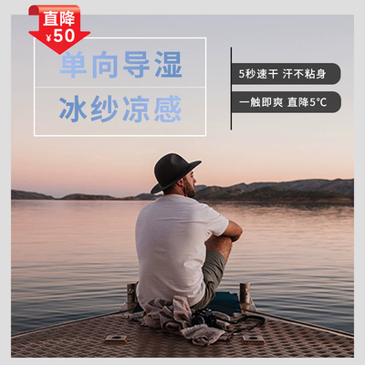 三伏天福音！凉感单向排湿速干圆领男T恤户外通勤旅行休闲-6087凉