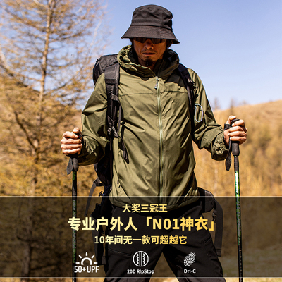 神衣DC面料吸湿防晒连帽软壳衣