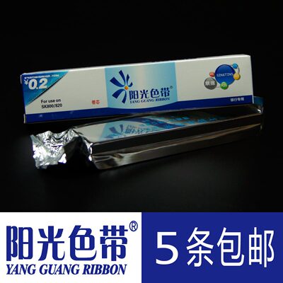 适合Aisino爱信诺SK800 820 860 80a-1 -2 -3 -8打印机色带墨带芯