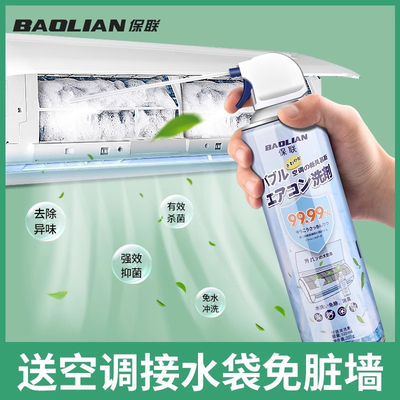 空调清洁剂汽车空调清洁剂家用免拆免洗空调内机清洗全套工具