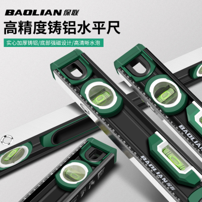 保联铸铝水平尺高精度家用水平仪