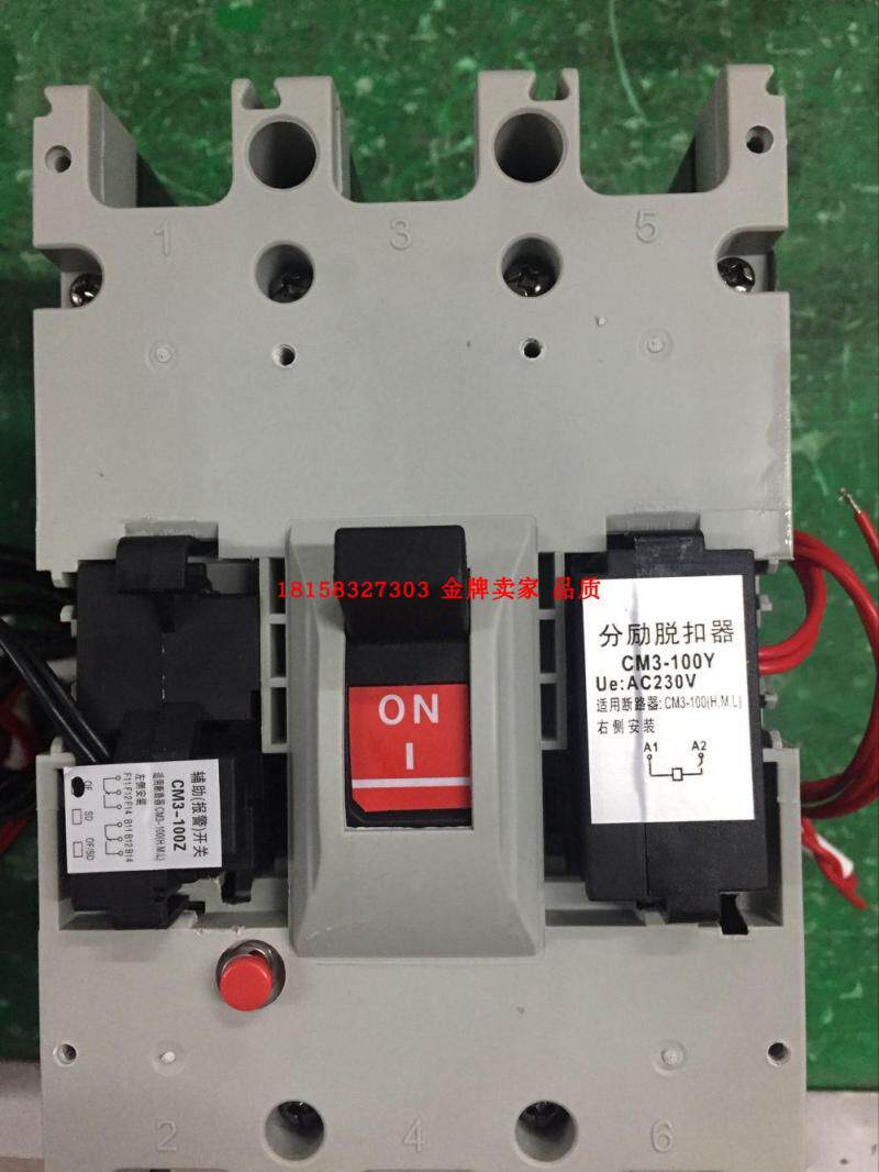配常熟CM6 CM3L CM3-63/100/250/400/630/800 型 分励脱扣器 辅助