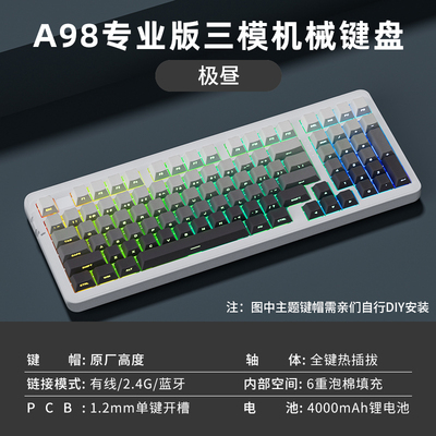 A98无线蓝牙机械键盘侧刻版