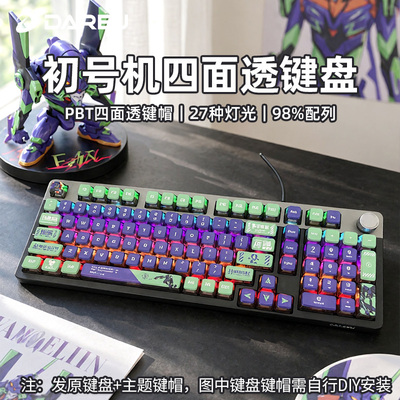 达尔优EK815pro初号机机械键盘有线网吧电脑游戏办公梦遇轴高颜值