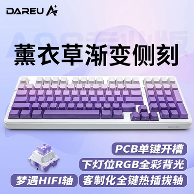 达尔优A98专业版薰衣草侧刻三模无线机械键盘客制化热插拔gasket