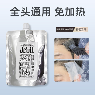 MOETA鬓角软化膏服帖烫头发直顺软化剂男士软发膏敷贴烫直发免拉