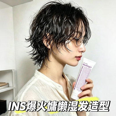 韩国湿发感造型乳液啫喱头发保湿定型日本翘翘头发蜡卷发蓬松神器