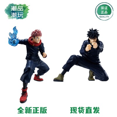 正版现货 眼镜厂 咒术回战 MAXIMATIC 虎杖悠人 伏黑惠 景品手办