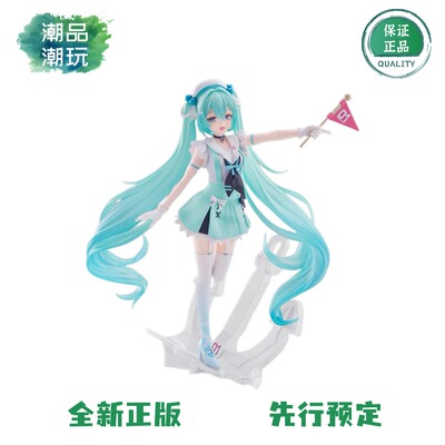 全款预售 世嘉SEGA FIGURIZMα 初音未来 水手 MIKU 景品手办周边