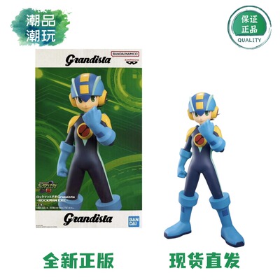 正版现货全新万代 眼镜厂 Grandista 洛克人 EXE 景品手办周边