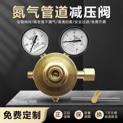 管道减压阀大流量管道铂唯