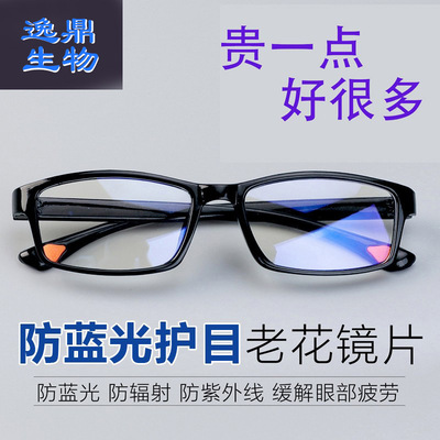 老花镜中老年防蓝光老花镜reading glasses超轻高清老光眼镜品质
