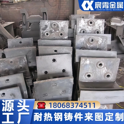 ZG40Cr9Si2衬板机械护板 炉板 窑口窑尾护板挡渣板导板定制