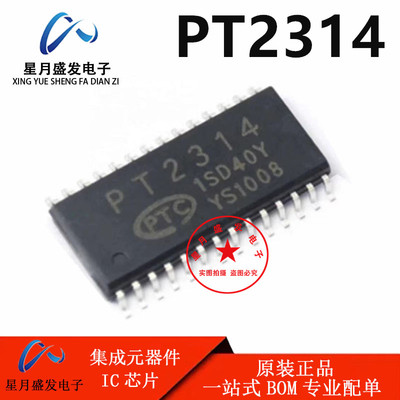 全新原装正品PT2314 PT2314E SOP28 四输入音质处理 音调调节电路