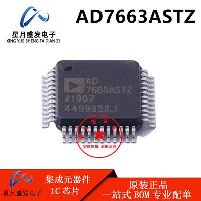 原装 AD7663ASTZ AD7663ASTZ-REEL7 贴片 AD7663AST 模数转换器IC