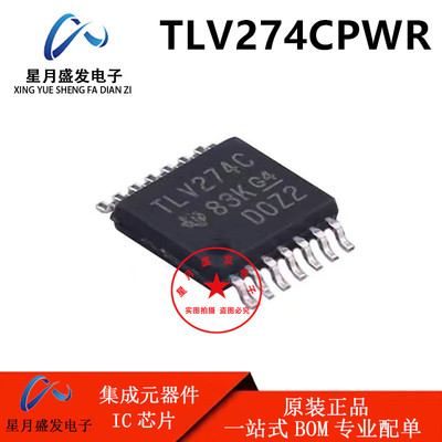 热卖 全新原装 TLV274IPWR TLV274CPWR TSSOP-14 丝印TLV274I