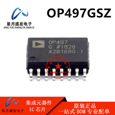 全新现货 OP497GSZ OP497 运算放大器芯片 SOP16 OP497G OP497GS