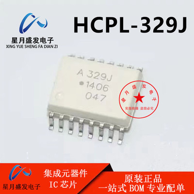 全新进口原装 HCPL-329J A329J SOP16贴片 IGBT驱动光耦 隔离器