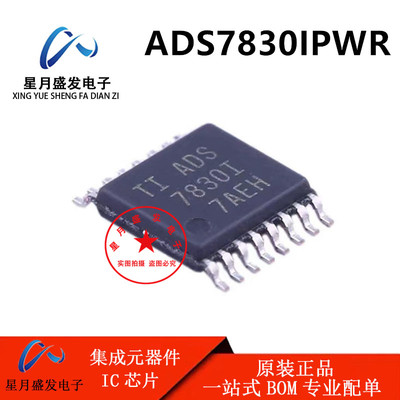 原装正品 贴片 ADS7830IPWR ADS7830I TSSOP-16 模数转换芯片