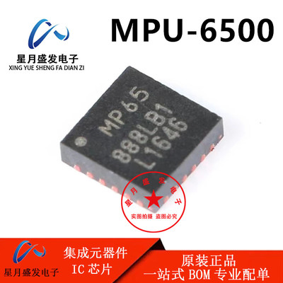 原装正品 MPU-6500 QFN-24 6轴陀螺仪 MPU6500姿态传感器 IC 芯片