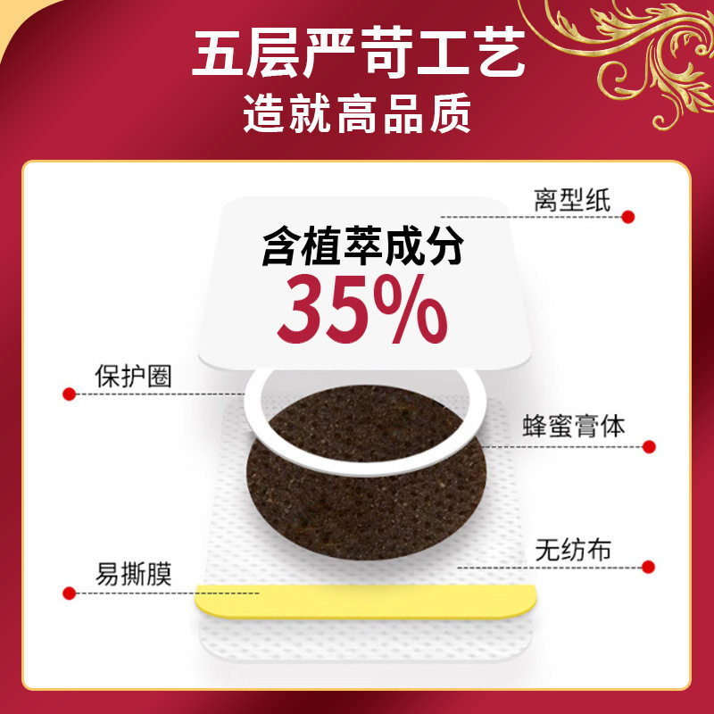 小儿胀气贴宝宝肠胃不适穴位贴排气不顺哭闹打嗝脾胃肚脐贴蜂蜜贴
