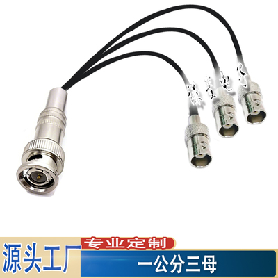 RG174射频线BNC公头一分二三四