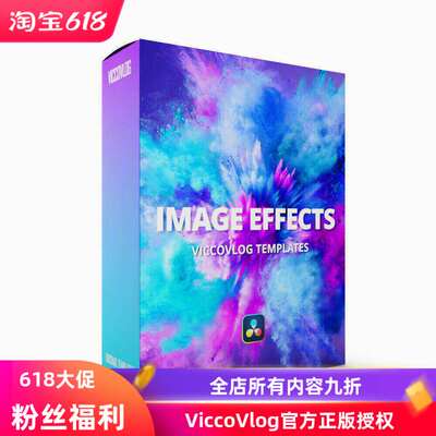 ViccoVlog 达芬奇 图像基础动画 V2 Image Effects 预设模板套件