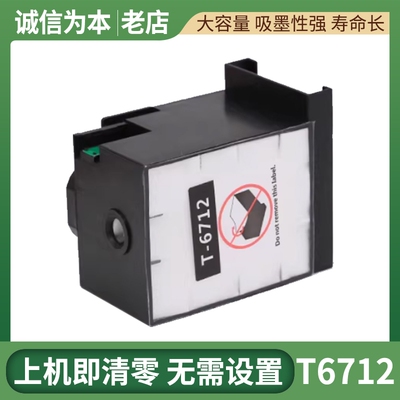 适用爱普生WF-R8593 8093 6093 6593 WF8590 6590维护箱废粉盒