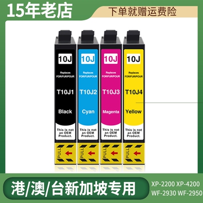 XP-22004200WF-2950打印机墨盒