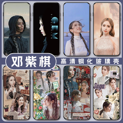 邓紫棋手机保护壳GEM适用苹果15华为mate50pro周边iphone14同款p60小米13专辑iqoo启示录oppo红米vivo荣耀nov