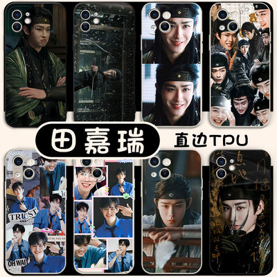 田嘉瑞手机壳12苹果14华为mate60Pro同款iPhone15promax适用OPPO小米13vivo云之羽p宫远徵40表情包11x贴纸p40