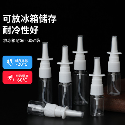 5 8  10 20 30ml塑料小喷瓶PET直喷瓶鼻腔喷雾瓶塑料瓶子小空瓶