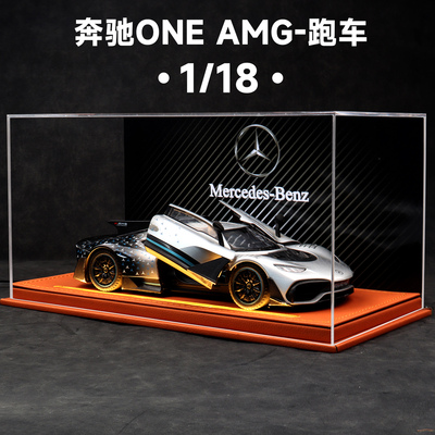 118AMGONE合金灯光跑车模型