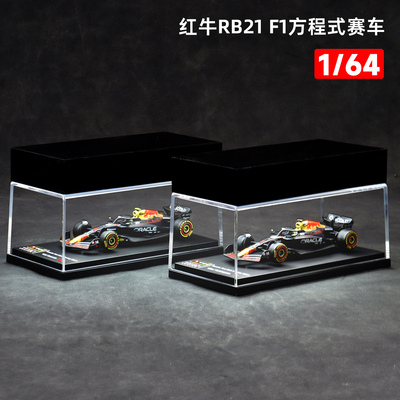 比美高1/64红牛RB21F1赛车模型