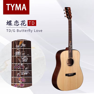 TYMA泰玛单板吉他泰玛电箱民谣木吉他TD-10 41寸蝶恋花 TD 电箱款