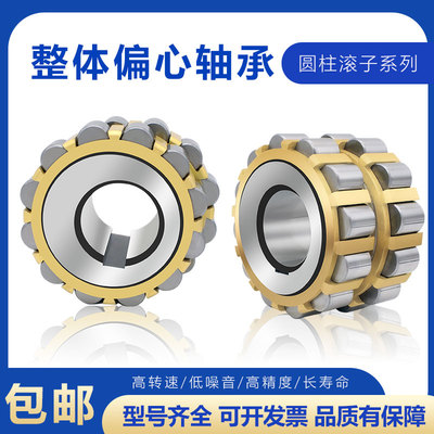 减速机偏心轴承617YSX 622GXX 618YSX 619 620 621 UZ222 624 626